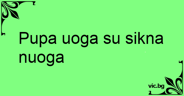 Pupa uoga su sikna nuoga