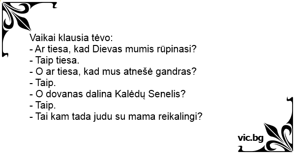 Vaikai klausia tėvo: - Ar tiesa, kad Dievas mumis rūpinasi? - Taip ...